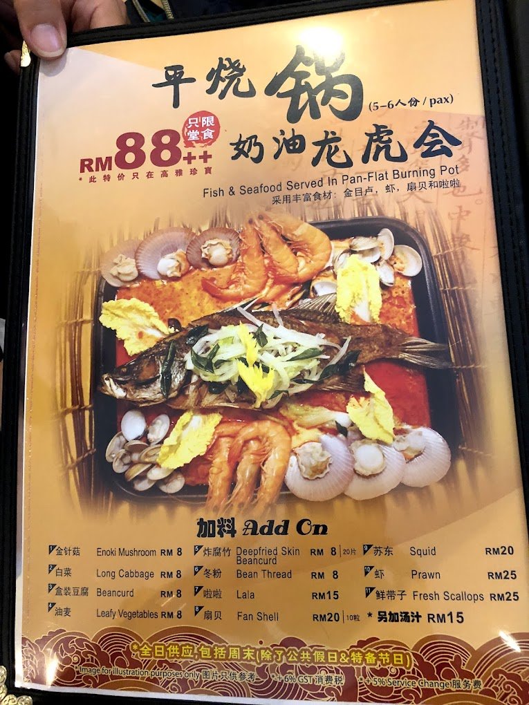 JB ZhenBao Seafood Restaurant - Unveiling Culinary Treasures | Jom Eat ...